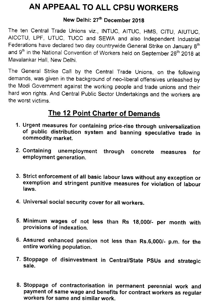 Central Trade Unions Appeal To All CPSU Workers On 2 Days Countrywide ...